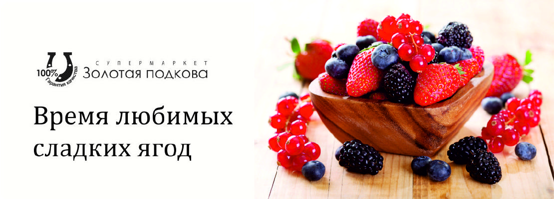 Золотая подкова: продукты, пироги на заказ, проведение банкетов ...